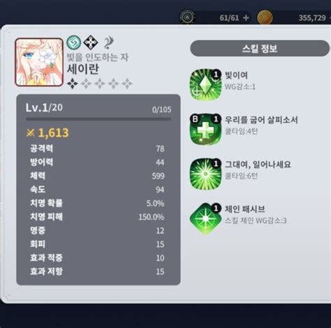 아우터플레인 신작 수집형 Rpg 리세마라등급표쿠폰 공략 네이버 블로그