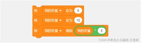 Scratch软件编程等级考试三级——20191221scratch广播可以广播给自己吗 Csdn博客