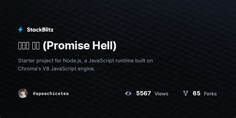 비동기 코드 promise hell stackblitz