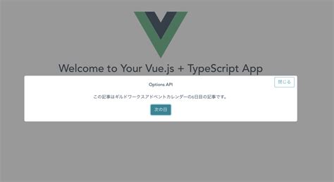 vue composition apiとtypescriptの組み合わせ 雑食日誌