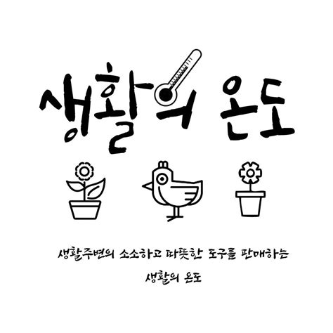 생활의온도 생활의 온도 도자기 젓가락 받쳄대 조약돌 모양의 귀여운 젓가락 받침 엘섹 요리나 Facebook