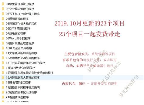 Python项目源码python小游戏管理系统程序python简单程序虎窝淘