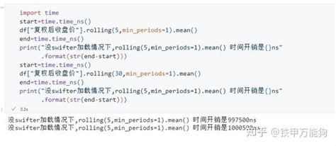 第 篇 Pandas的Swifter多核并行加速方案 知乎