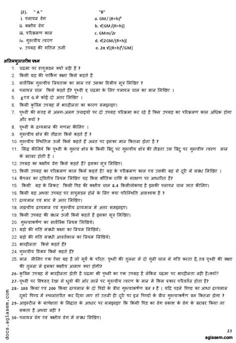 Class 11 Physics Question Bank PDF Important Questions For Class 11 Physics AglaSem