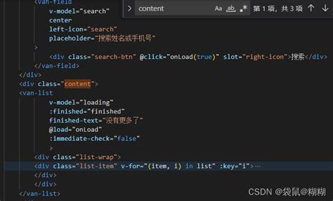 Vant List列表页点击搜索删选，load方法触发多次vant列表组件重复触发 Csdn博客