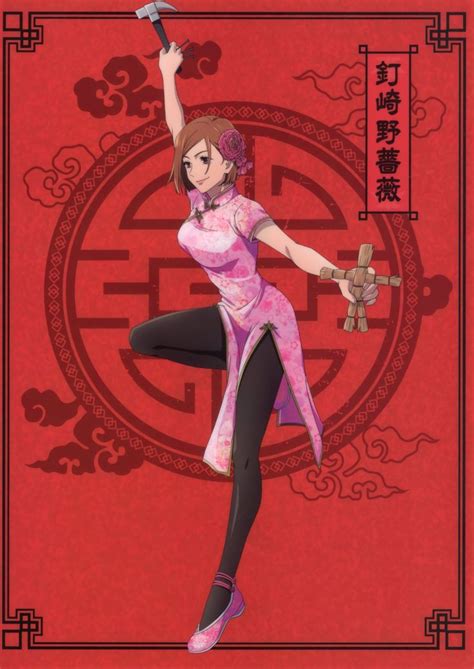 Jujutsu Kaisennobara Kugisaki In Kugisaki Nobara Manga Covers Porn Sex Picture