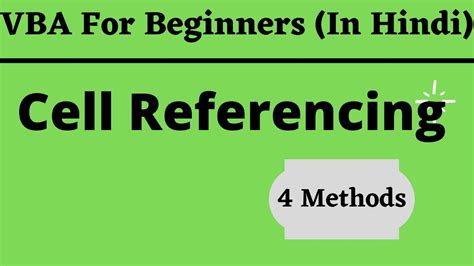 How To Use Cell Referencing In Excel Vba In Hindi Youtube
