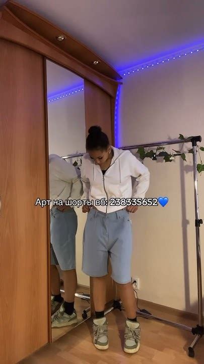 Шорты вб:238335652. Больше обзоров и образов на аккаунте!!)💙 # ...