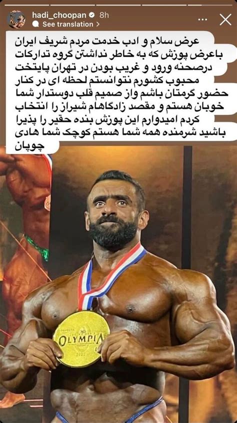 عکس دلیل عجیب برای نیامدن هادی چوپان به تهران استوری