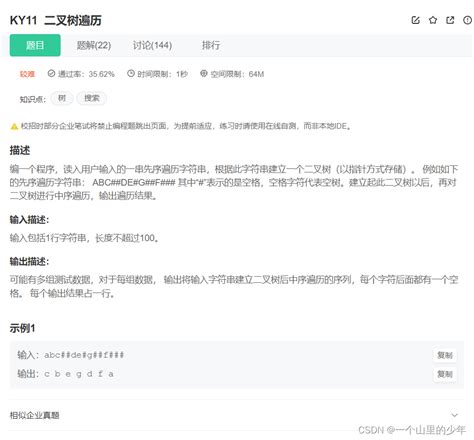 数据结构之二叉树序列化和反序列化（含代码实现） 反序列化构造二叉树的步骤 csdn博客