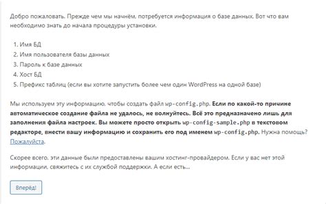 Как установить Wordpress GeekБлог