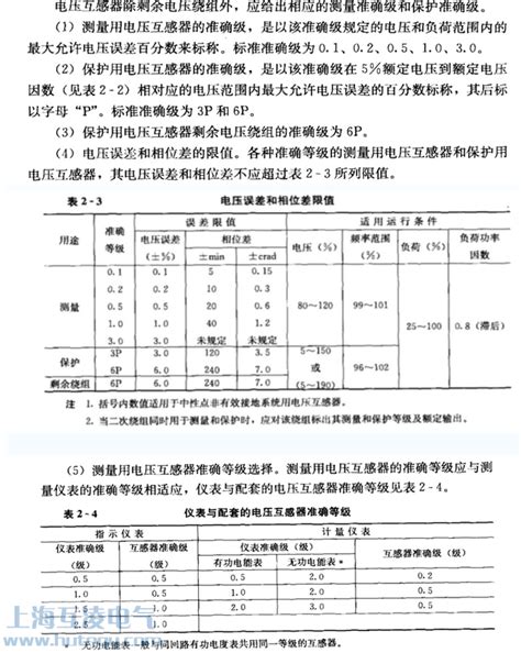 Jdzx10 10电压互感器 上海互凌互感器厂