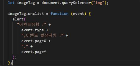 javascript dom의 이벤트 객체