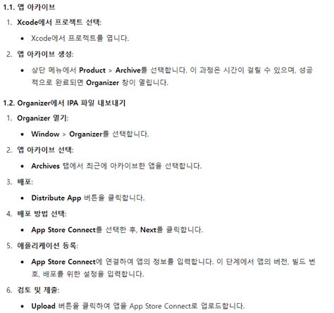 Unity Ios용 앱스토어 빌드ipa파일 만들기 Undefined Symbol 에러 해결 방법