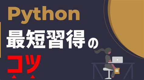 全人類におすすめしたいのはPythonによる業務自動化具体的な自動化の事例を56例をまじえて解説入門者向け