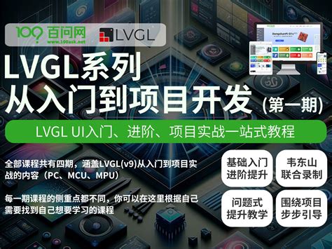 3 0 2lvgl入门教程之如何运行示例代码（重要） 韦东山 韦东山 哔哩哔哩视频