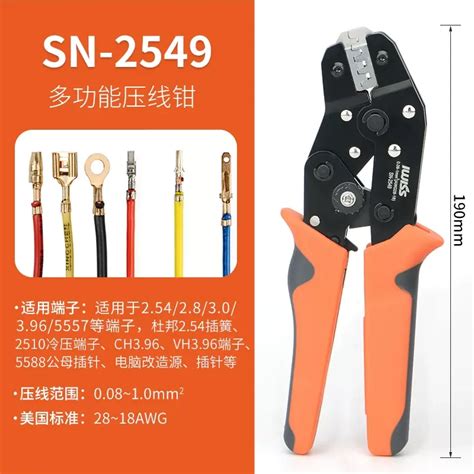 Кримпер (обжимные клещи) IWISS SN 2549 AWG 28-18: продажа, цена в ...