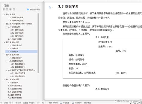 基于asp的旅行社信息管理系统设计与实现 中原旅行社系统功能模板设计图 csdn博客