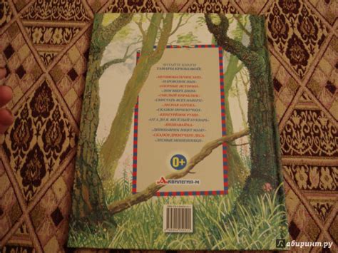 Книга: Крошка Ёжик - Тамара Крюкова. Купить книгу, читать рецензии ...