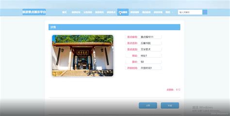 Java项目旅游景点管理系统javassmjavascriptajaxmysql Csdn博客