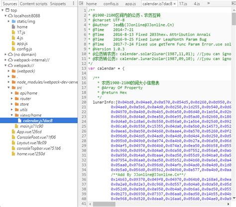 vue项目引入第三方js插件，单个js文件引入成功，使用该插件方法时报错 vue 引用js。调用js中的方法 报错solar2lunar is