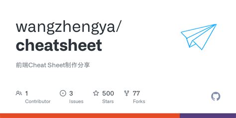 GitHub wangzhengya cheatsheet 前端Cheat Sheet制作分享