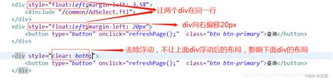 两个div在同一行，且让第三个div换行，去除浮动 html同一行的div换行展示 csdn博客