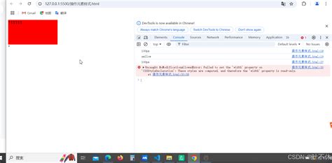 Javascript 操作元素样式js 操作样式 Csdn博客