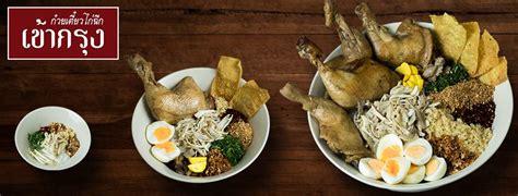 ก๋วยเตี๋ยวไก่ฉีกเข้ากรุง Facebook