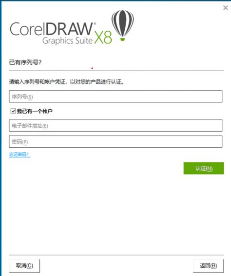 Coreldraw破解版下载不了 安装coreldraw破解版的危害 Coreldraw中文网站