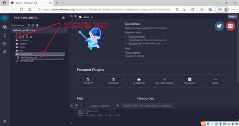 solidity实现简单的智能合约 实验 认识智能合约and线上ide实现solidity合约 csdn博客
