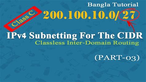 ip subnetting in bangla part 03 subnetting made easy for class c