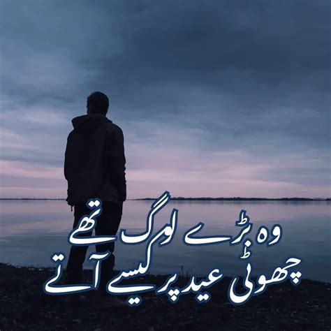Eid Mubarak Shayari In Urdu Eid Mubarak Poetry Beautiful Poetry On