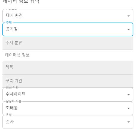 관리자페이지 수정 사항 · issue 269 · wise pangnem automlmainweb · github