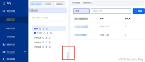 使用vue js实现伸缩菜单功能 csdn博客