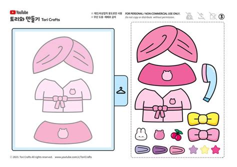 Tori Crafts Back To School [•1] 종이 인형 집 종이 인형 템플릿 페이퍼크래프트