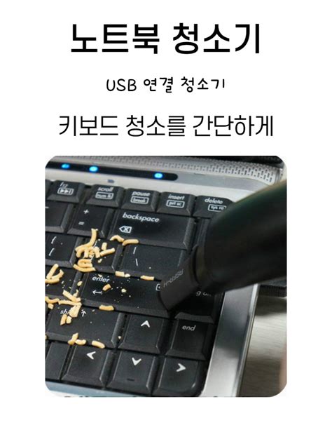 테이프클리너·먼지제거 미니 핸디 Usb 컴퓨터 무선 진공 청소기 강력 흡수 탑재 휴대용 오늘의집 쇼핑