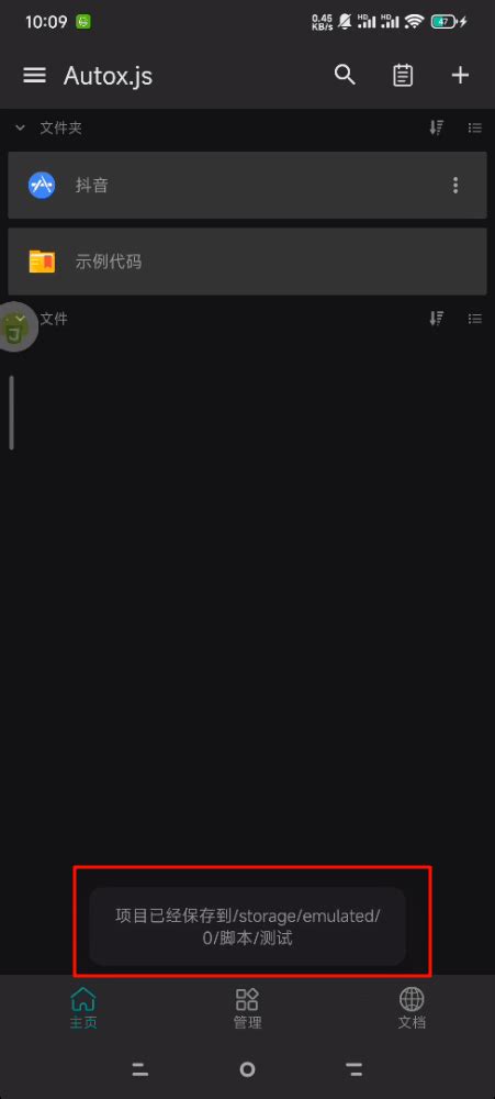 Autoxjs下载并保存项目到设备使用autojs下载文件到指定目录 Csdn博客