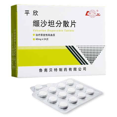 缬沙坦分散片 适应症说明书功效作用 复禾医药