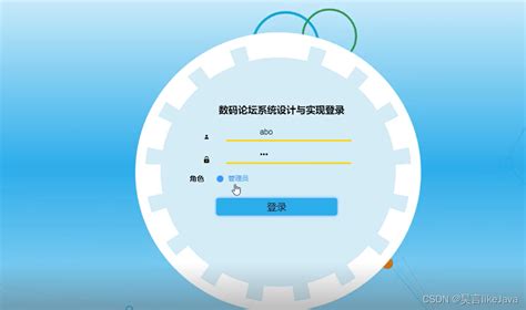 Java毕业设计之数码论坛系统（ssm项目源码lwppt）论坛项目源码 Csdn博客