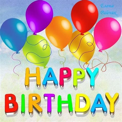 С днем рождения мужчине на английском языке картинки с пожеланиями красивые