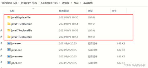 Window 安装多个版本的 Java 并按需切换java多个版本安装 Csdn博客