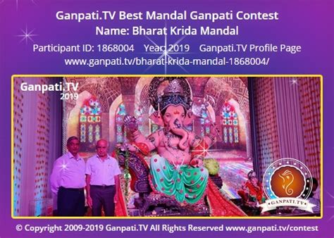 Bharat Krida Mandal Ganpati TV