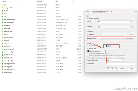 一键搞定！tortoisegit教你轻松将本地代码推送到全新远程仓库tortoisegit 强制push Csdn博客