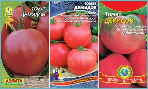Помидор Демидов - описание сорта с фото, характеристика Урожайность ...