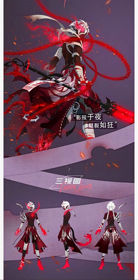 异轨·裂影《非人学园》
