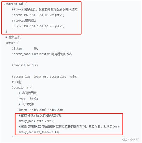 Nginx高可用（keepalived）nginx高可用集群部署 Csdn博客