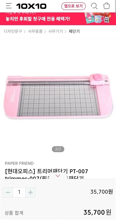 문서 재단기 절취선곡선직선 당근 중고거래