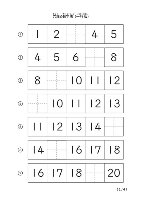 【穴埋め版】1から100まで数字表（穴は20から80個14パターン）