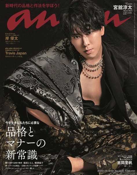 Anan 重版 いつ Anan 表紙 Utlc